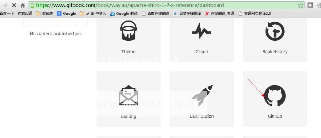 用 GitHub、Markdown 和 GitBook 写开源书 | 老卫（柳伟卫）的博客 - 关注编程、系统架构、性能优化 | waylau.com